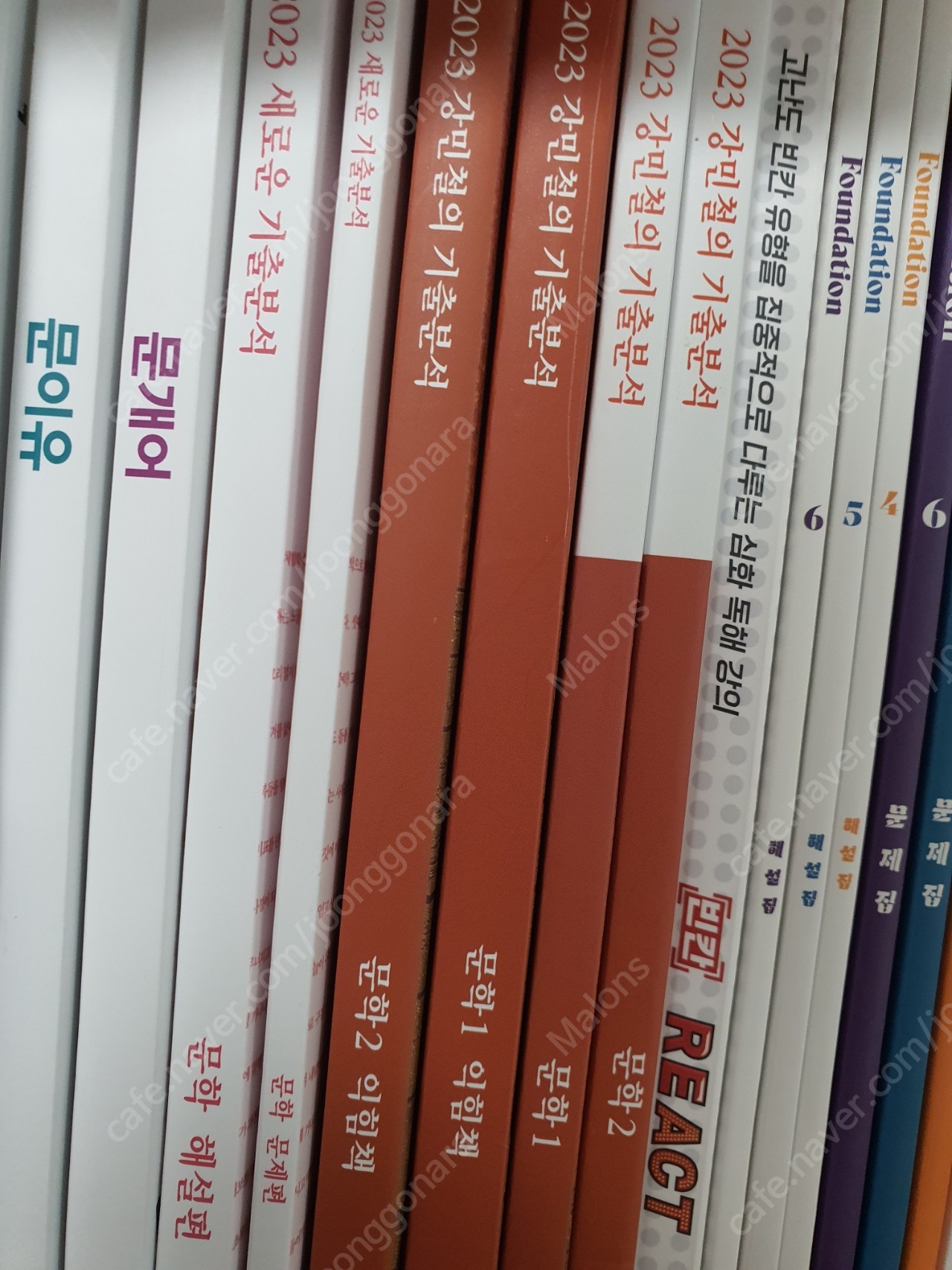 강민철 2023 강기분 새기분 문학 학습교육 중고나라